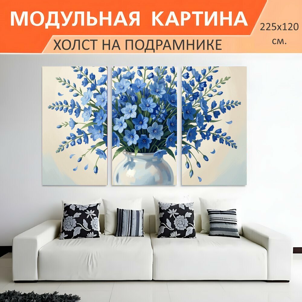 Модульная картина на холсте "Синие цветы в белой вазе. Нежная флористическая композиция с голубыми и синими лепестками в керамическом." триптих на подрамнике 225х120 см. для интерьера