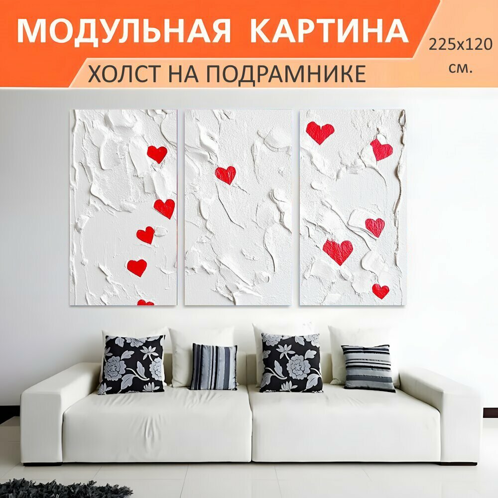 Модульная картина на холсте "Абстрактная текстура с белым фоном, покрытым размазанной белой краской, создающей эффект рельефа. На." триптих на подрамнике 225х120 см. для интерьера