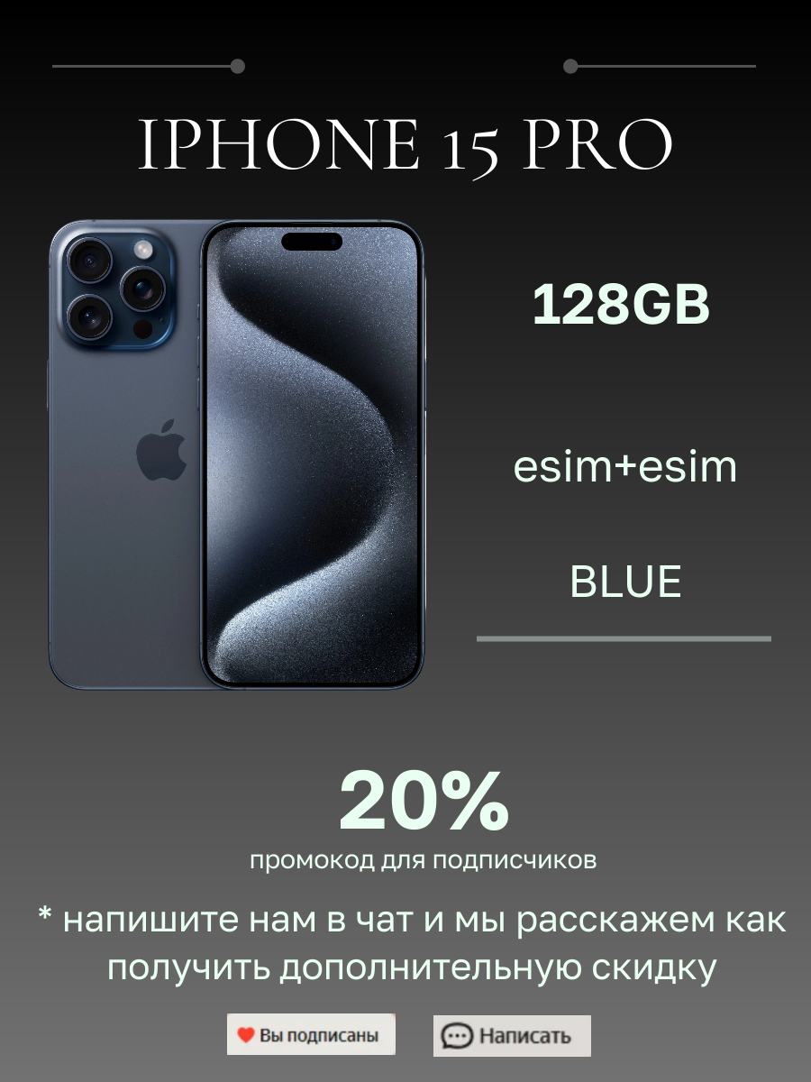 Смартфон Apple iPhone 15 Pro 128 ГБ, eSIM+eSIM, синий титан
