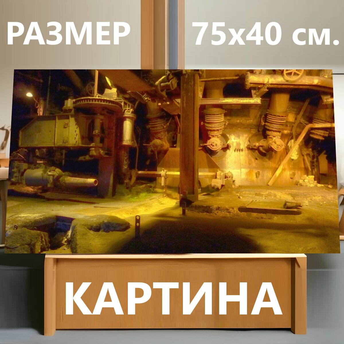 Картина на холсте "Германия, фабрика, металлургический завод" на подрамнике 75х40 см. для интерьера
