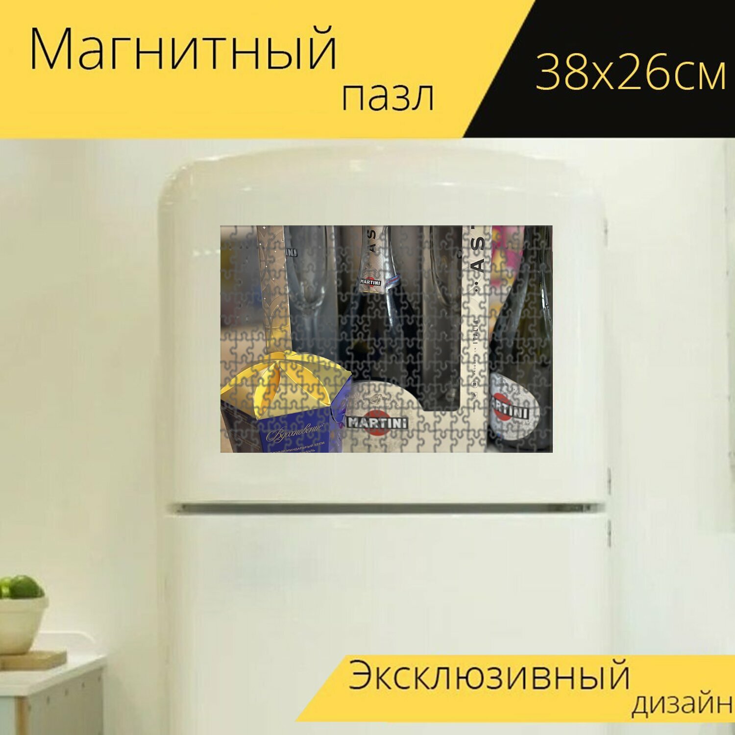 Магнитный пазл "Мартини асти, конфеты, упаковка" для интерьера, 38х26 см.