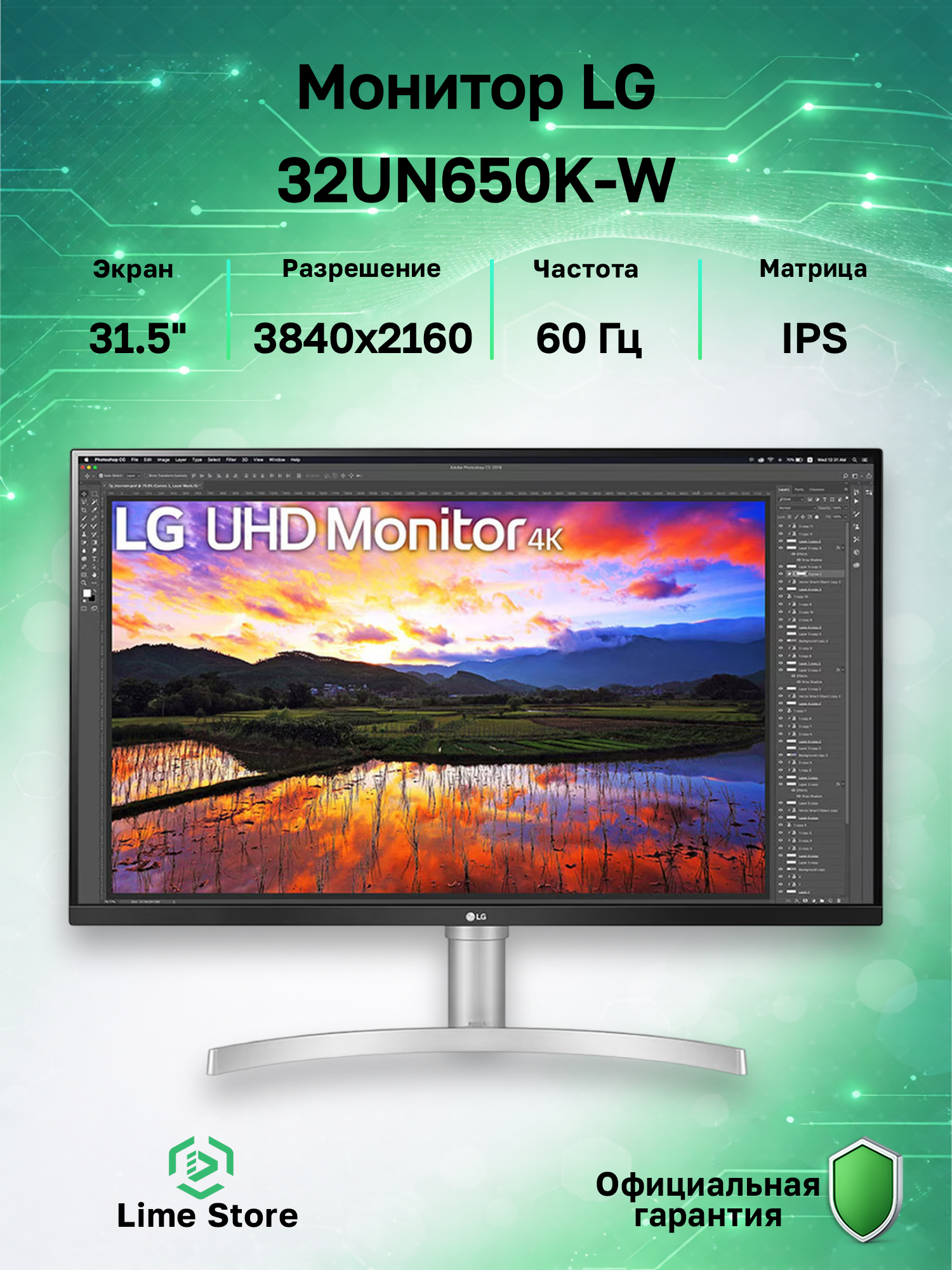 31.5" Монитор LG 32UN650K-W, IPS, 3840x2160, 60 Гц (32UN650K-W. ARUZ)
