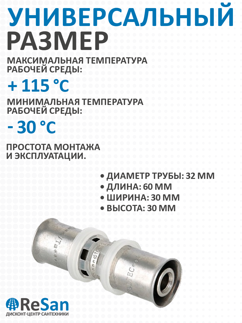 Муфта пресс VALTEC VTm.203 32 x 32 мм, PN25 — фото 1