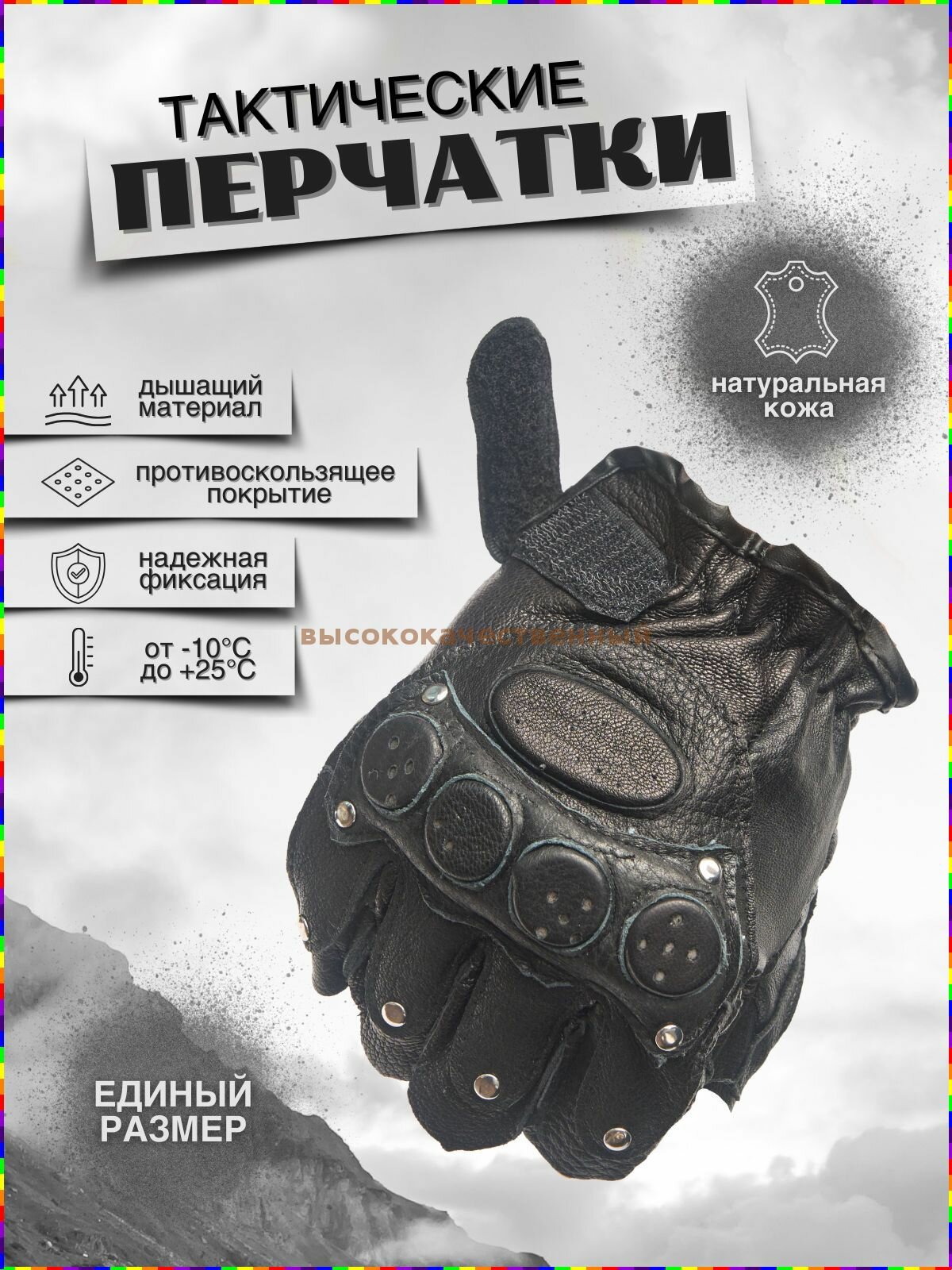 Кожаные тактические перчатки с защитой, открытые пальцы