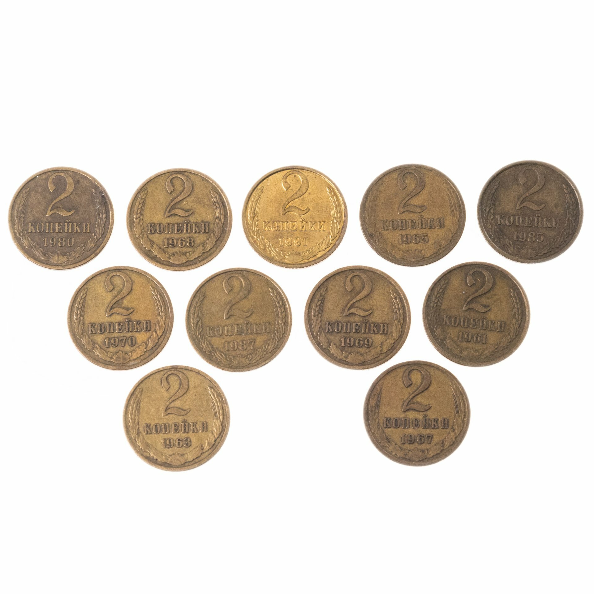 Набор из 11 монет 2 копейки 1961-1991, Латунь, в сохранности VF-XF