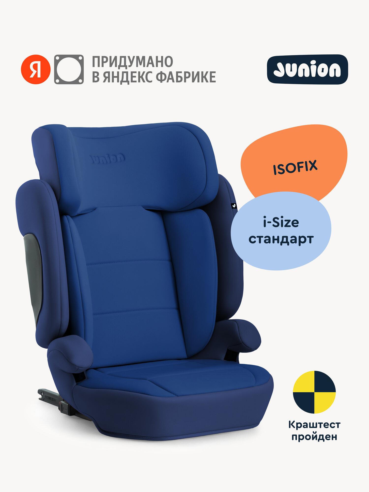 Автокресло Junion Lio i-size группа 2/3 (15-36 кг), складное, Isofix, синий