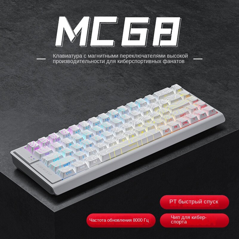 Клавиатура механическая игровая Langtu MC68 с магнитными переключателями, RGB подсветка, для ПК и ноутбука, 87 кнопок, кабельная связь