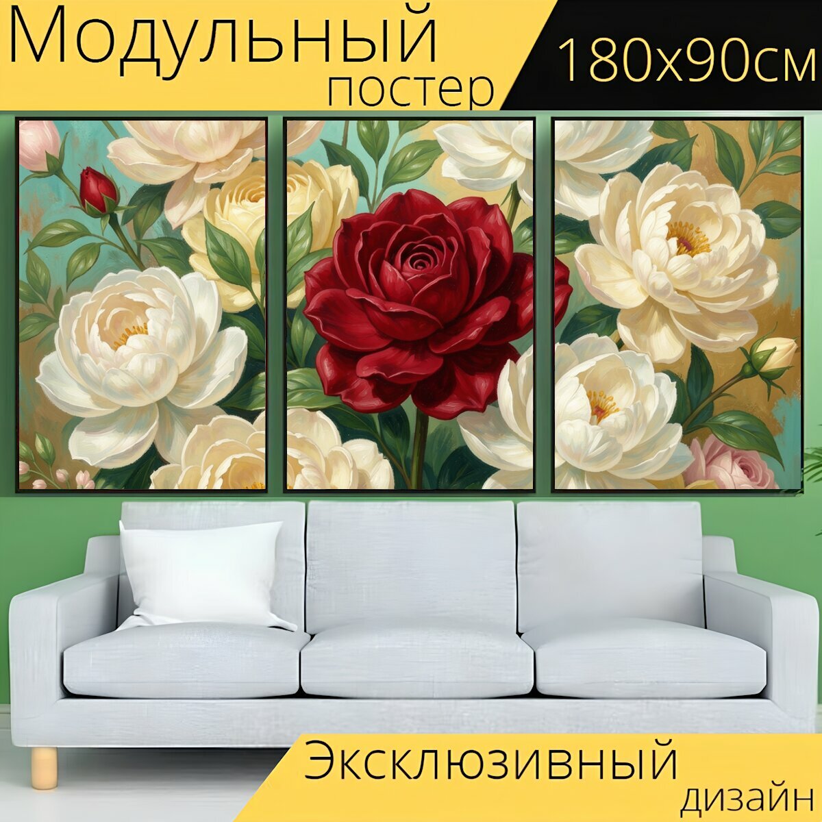 Модульный постер "Букет пышных роз и пионов. Живописная цветочная композиция с крупными красными, белыми, кремовыми и желтыми." 180 x 90 см. для интерьера на стену в тубусе
