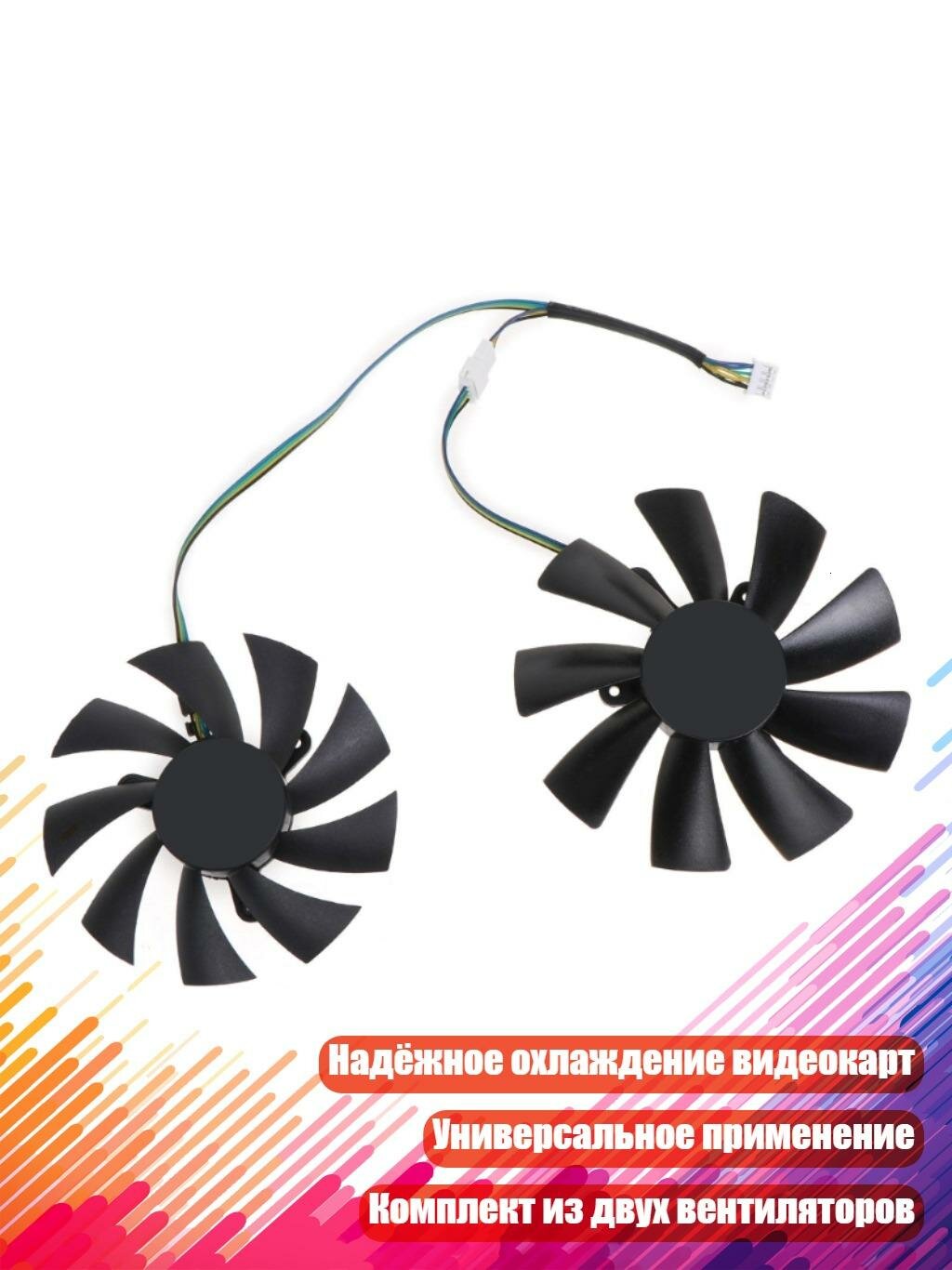 Вентилятор охлаждения видеокарты, 12 В, 4-контактный
