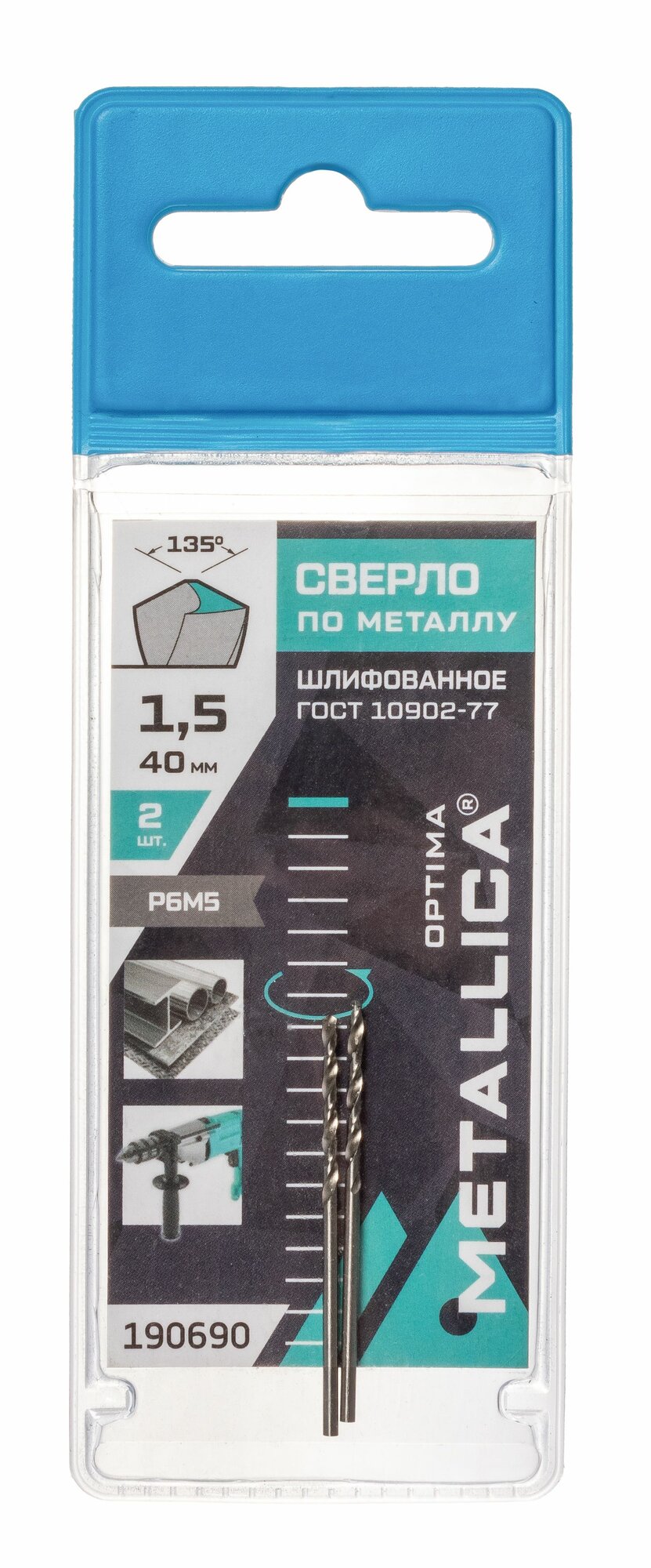 Сверло по металлу шлифованное METALLICA Optima 1,5х40/18 мм, Р6М5-FG, 2 шт
