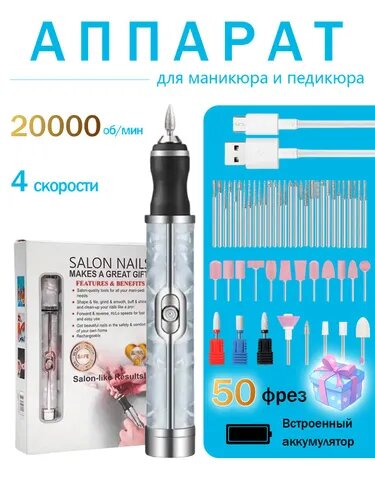 Набор для маникюра и педикюра, Беспроводной электрический фрезер для маникюра и педикюра, 20000 об/мин, аккумулятор 500 мАч, 4 скорости, реверс, набор насадок, белый/розовый/синий