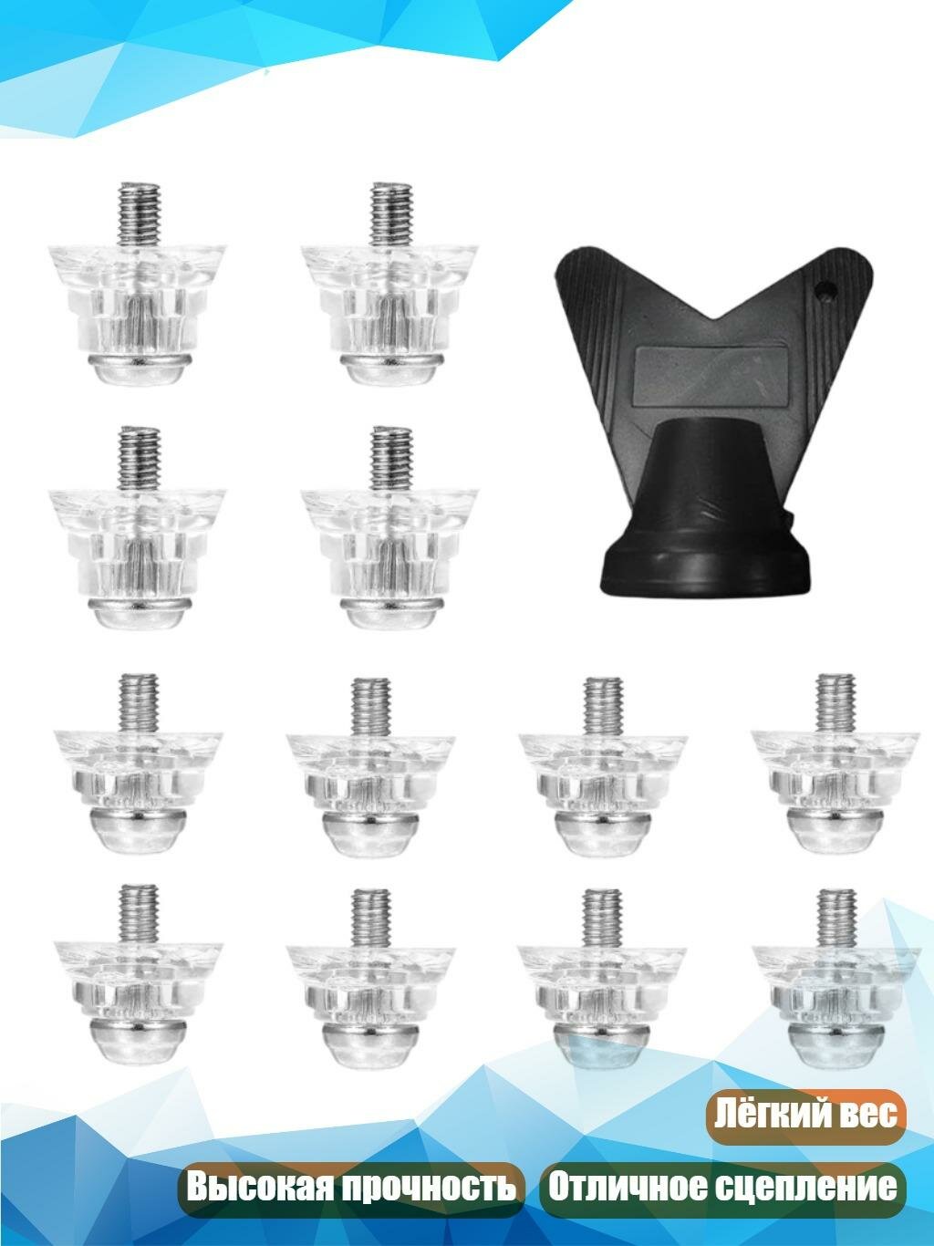 Быстросъёмные шипы для футбольных бутс, 13мм16мм