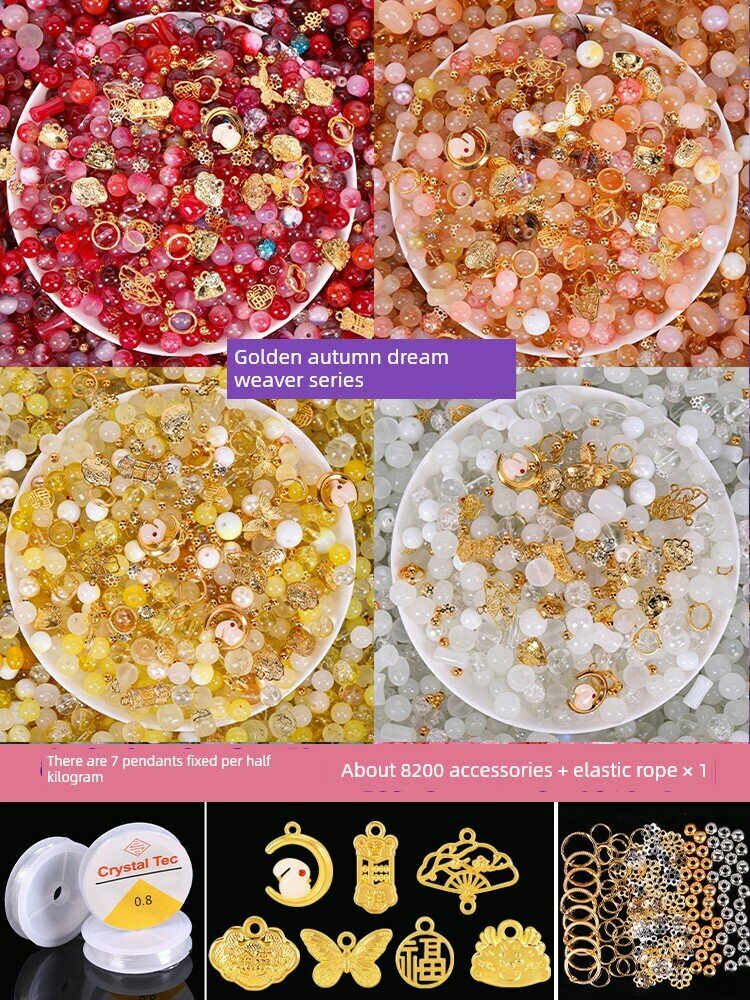 Набор для рукоделия с бусинами Golden Autumn Dream Тема, 300 бусин, полфунта, для детей, набор для браслета