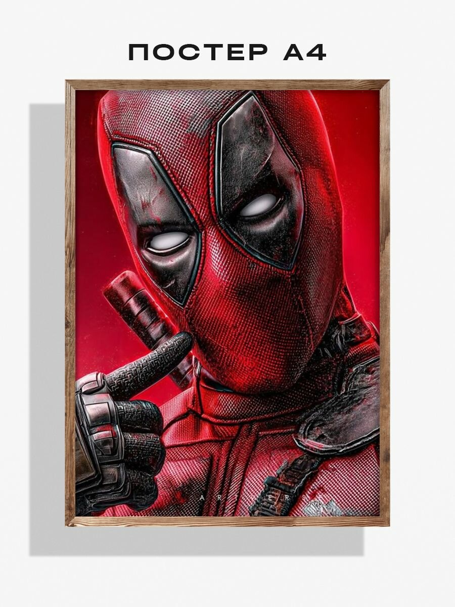 Постер А4 на стену Дэдпул Deadpool, 21х30 см, без рамы