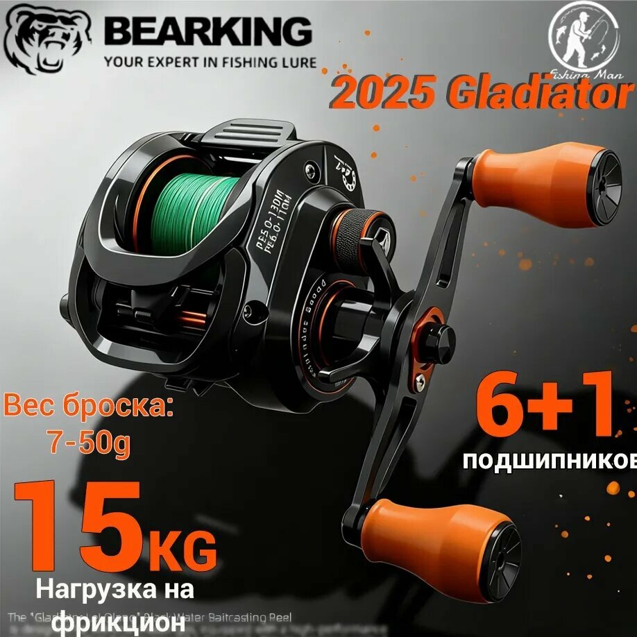 Bearking Катушка
