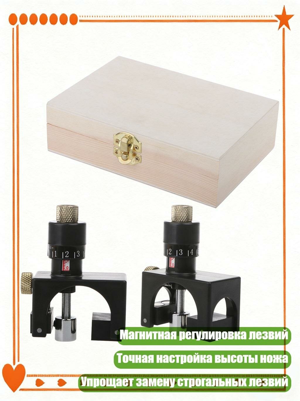 Регулировочное приспособление для ножей рубанка