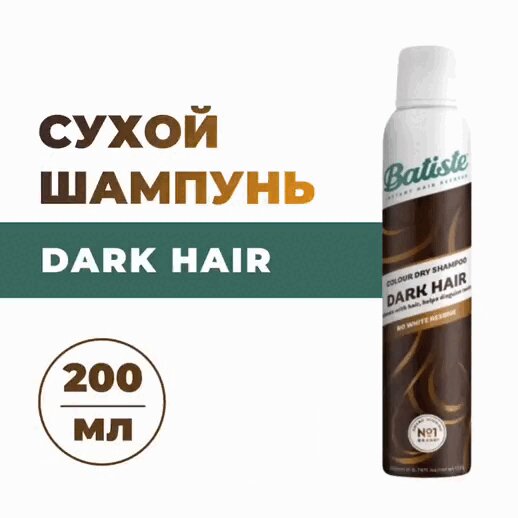 Batiste Сухой шампунь для волос темных оттенков Dark Hair, 200 мл
