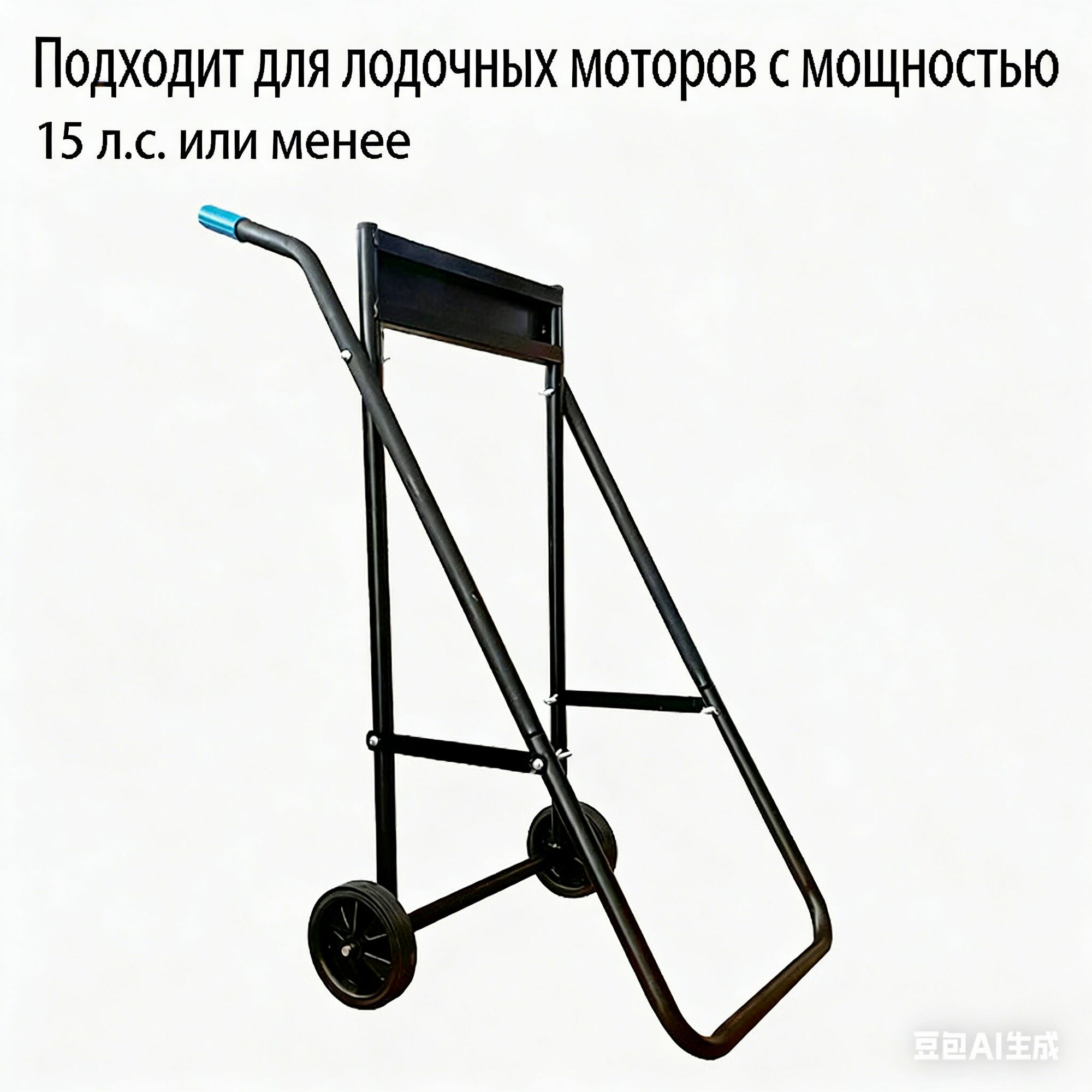 Тележка для лодочного мотора