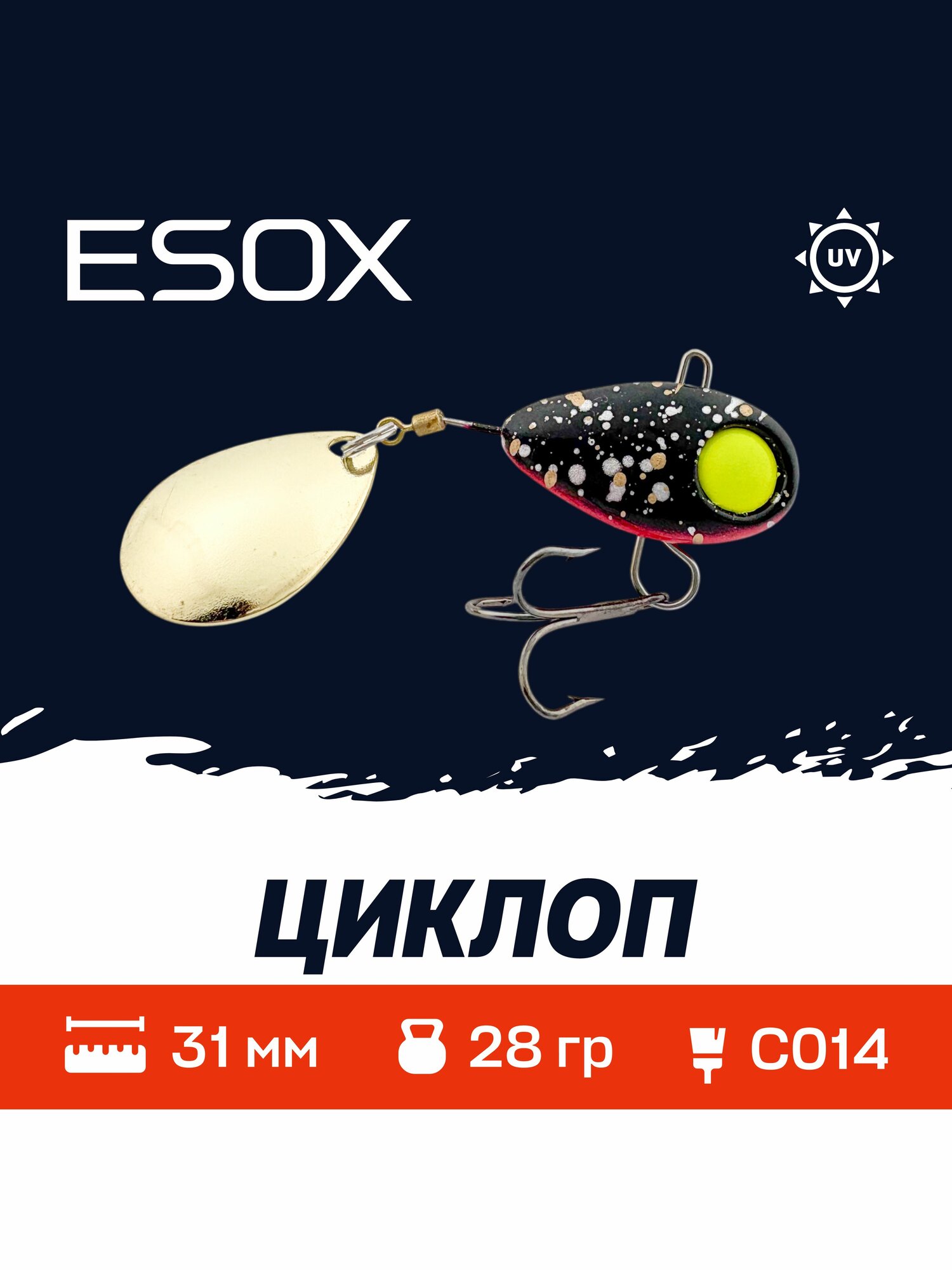 Тейл-спиннер циклоп ESOX 28 гр.