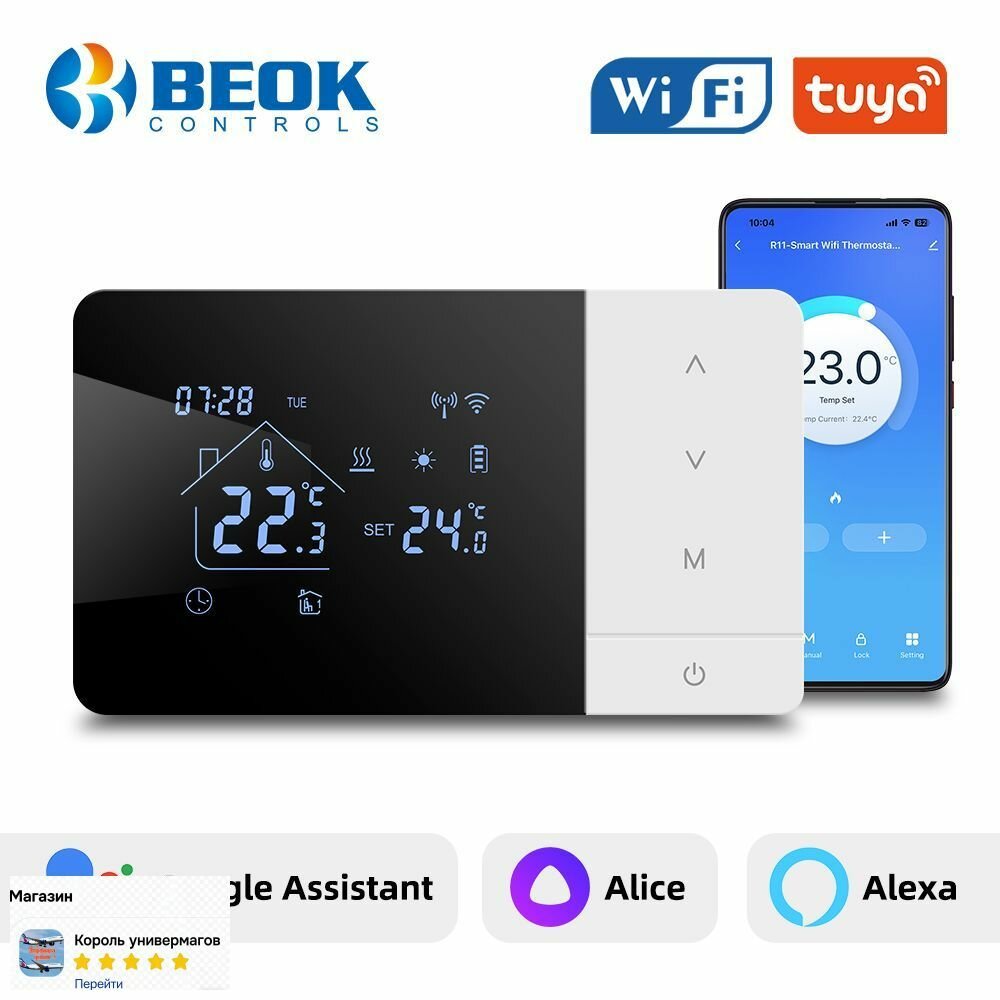 Beok Терморегулятор/Термостат, управляющий котло, BOT-W506-B-WIFI, Питание от батареек