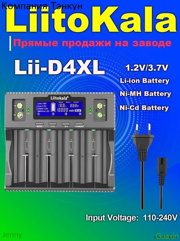 Зарядное устройство для фонаря, черный, 365 г, Китай