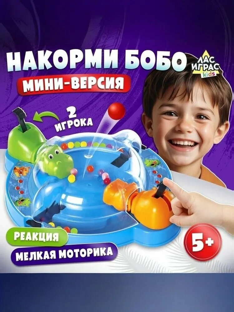 Настольные игры для детей Лас Играс / Бегемотики / Для компании
