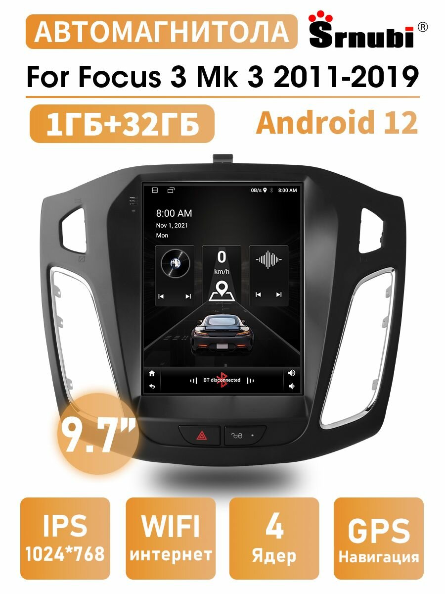 Штатная магнитола Android 12 для Ford Focus 3 (2011–2019), 2DIN 9.7 дюйма IPS 1ГБ/32ГБ, GPS, Wi‑Fi, Bluetooth, Tesla-стиль