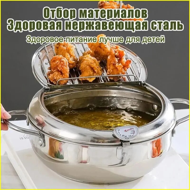 Бытовая мини-фритюрница из нержавеющей стали, фритюрница с термометром, многофункциональная кухонная утварь