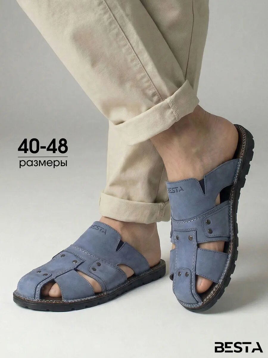 Сабо кожаные летние