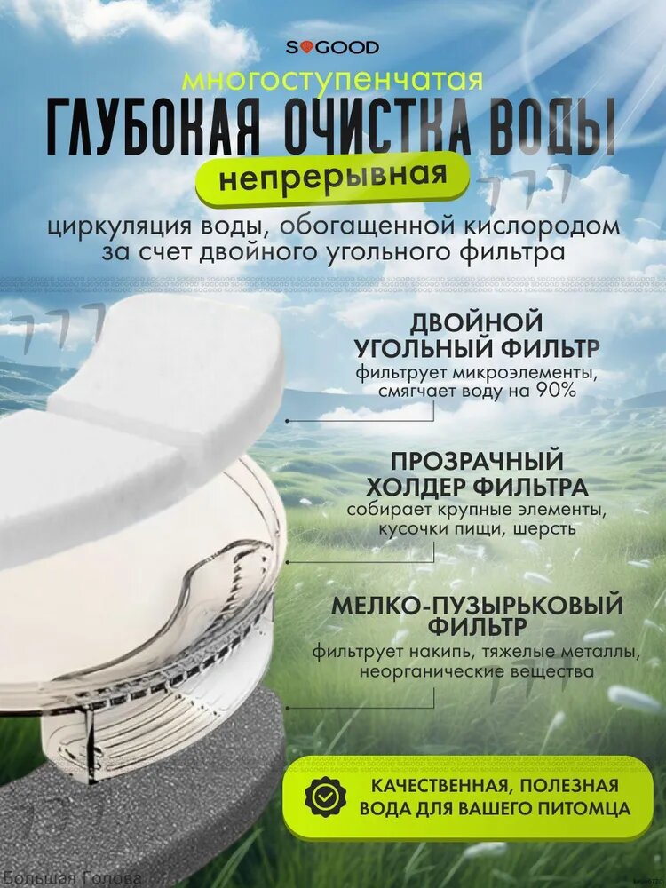 Поилка для животных — фото 1
