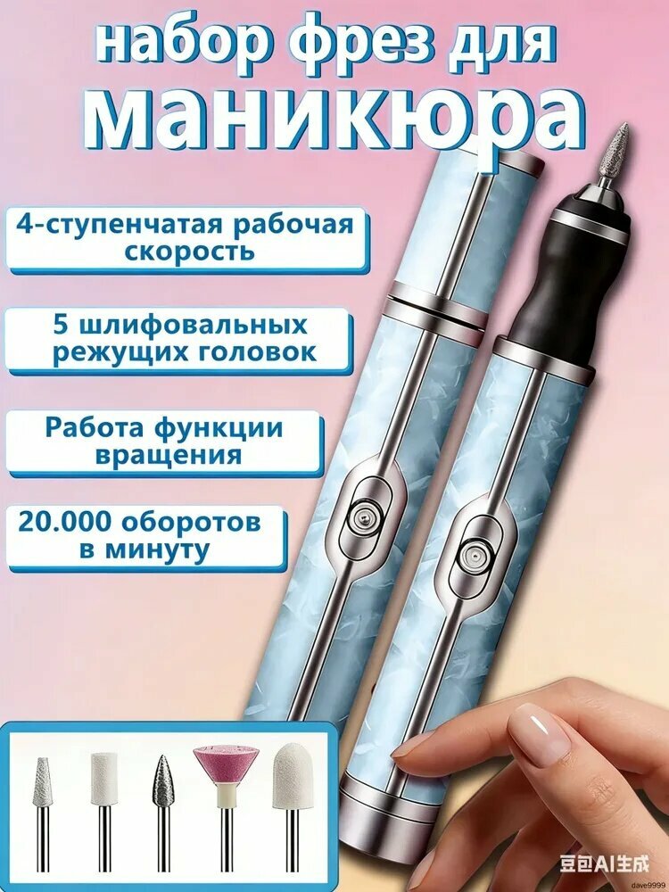 Набор для маникюра и педикюра Tonix, фиолетовый, электрический фрезер для ногтей