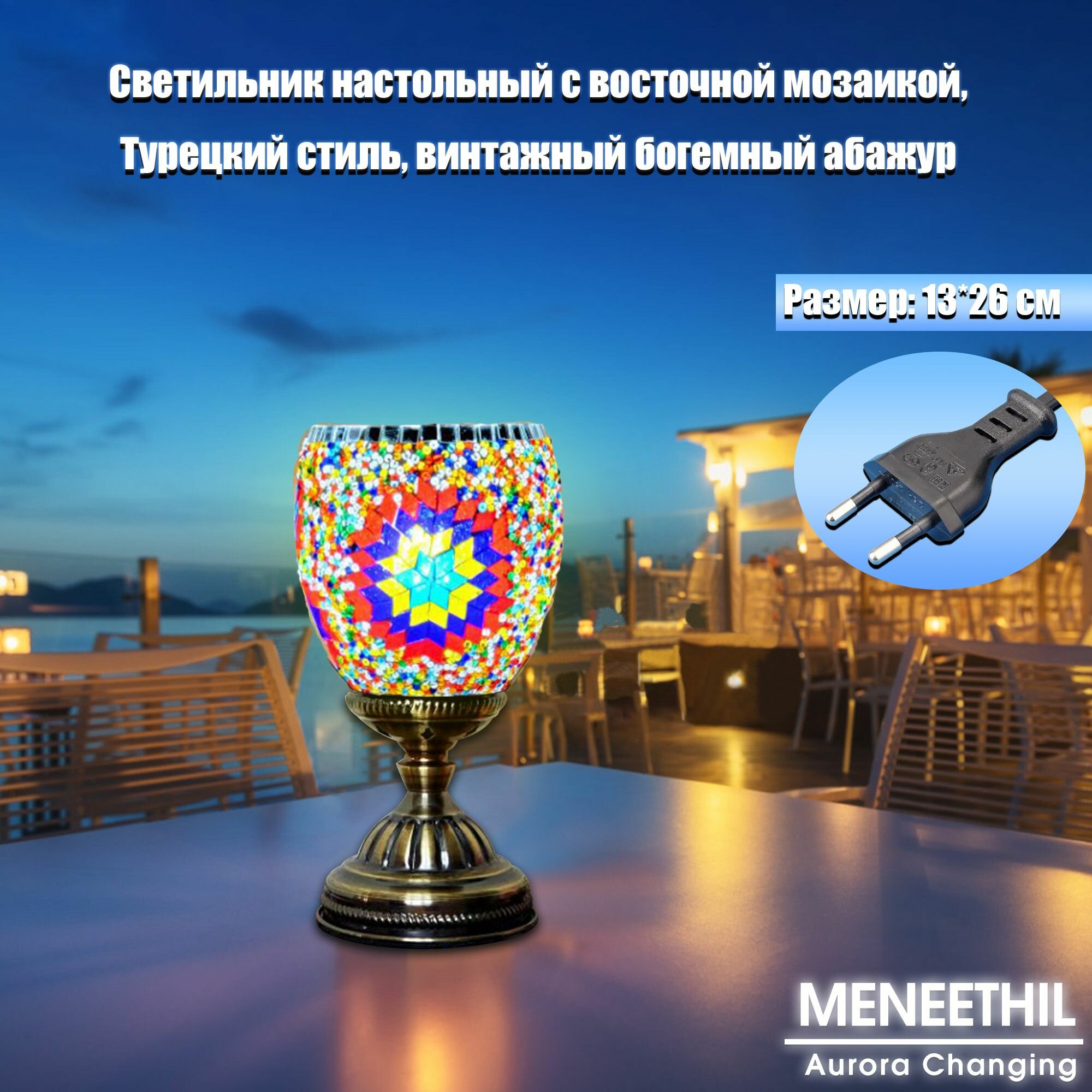 Светильник настольный с восточной мозаикой, Турецкий стиль, винтажная, стеклянная настольная лампа для гостиной, спальни, бара, столовой и так далее.