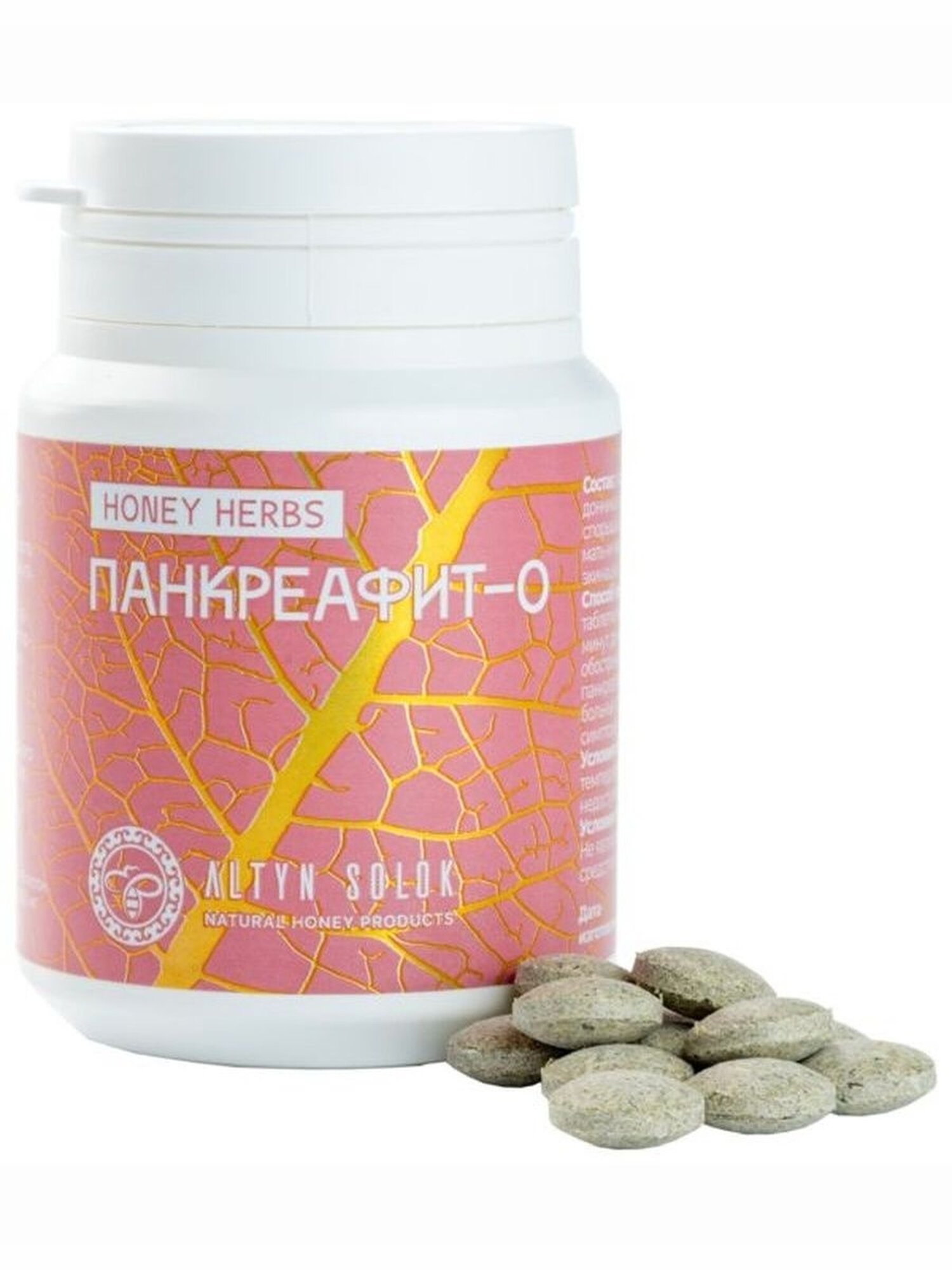 Травяной сбор Honey Herbs "панкреафит-о", (60 таблеток по 500 мг, ПЭТ)