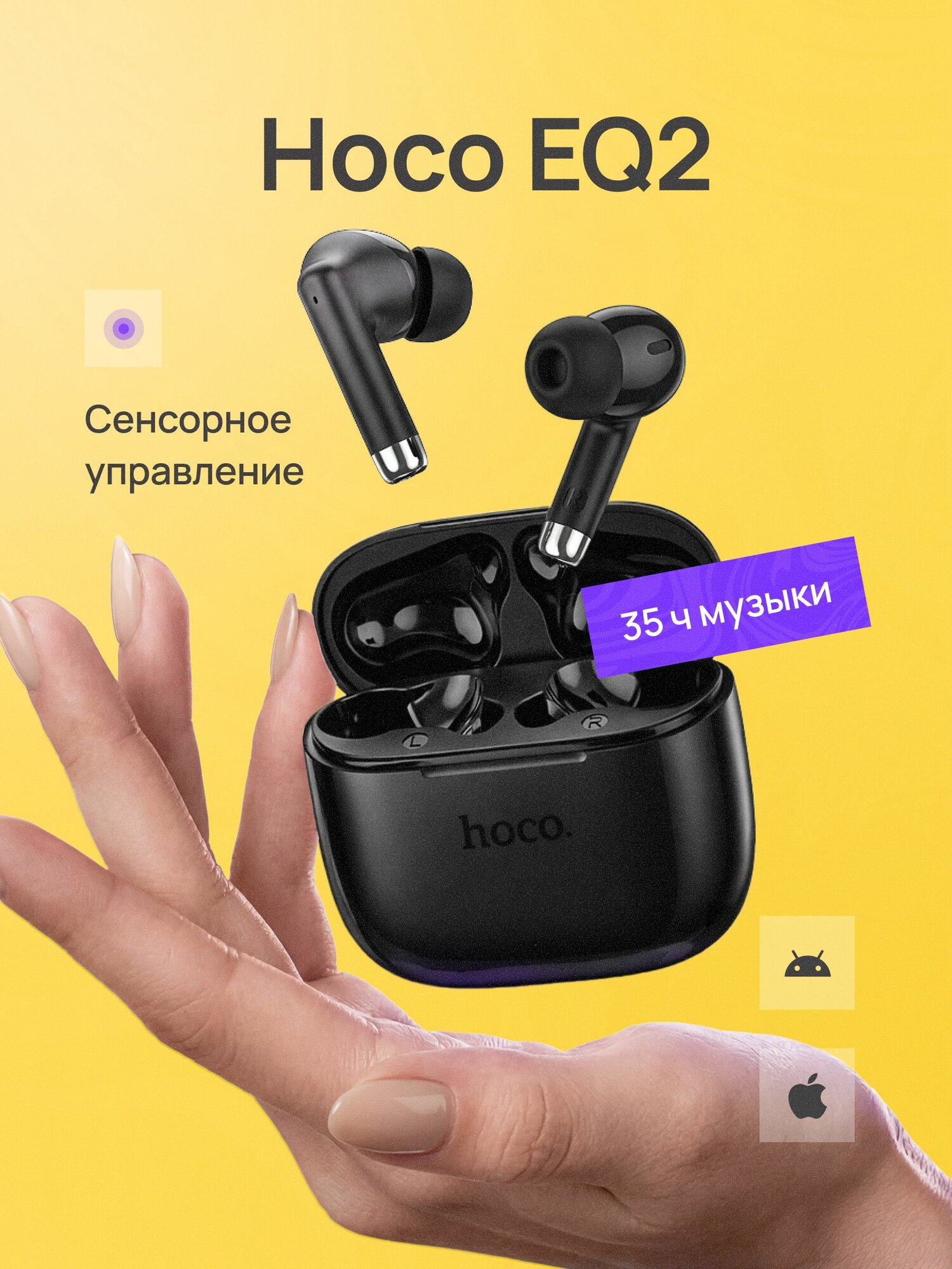 Беспроводные наушники Hoco EQ2 Thought True Wireless BT Headset, вакуумные с кейсом, черный