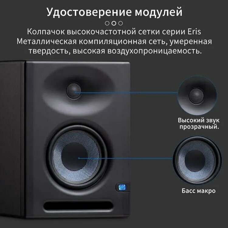 Студийные мониторы E5 XT — фото 1