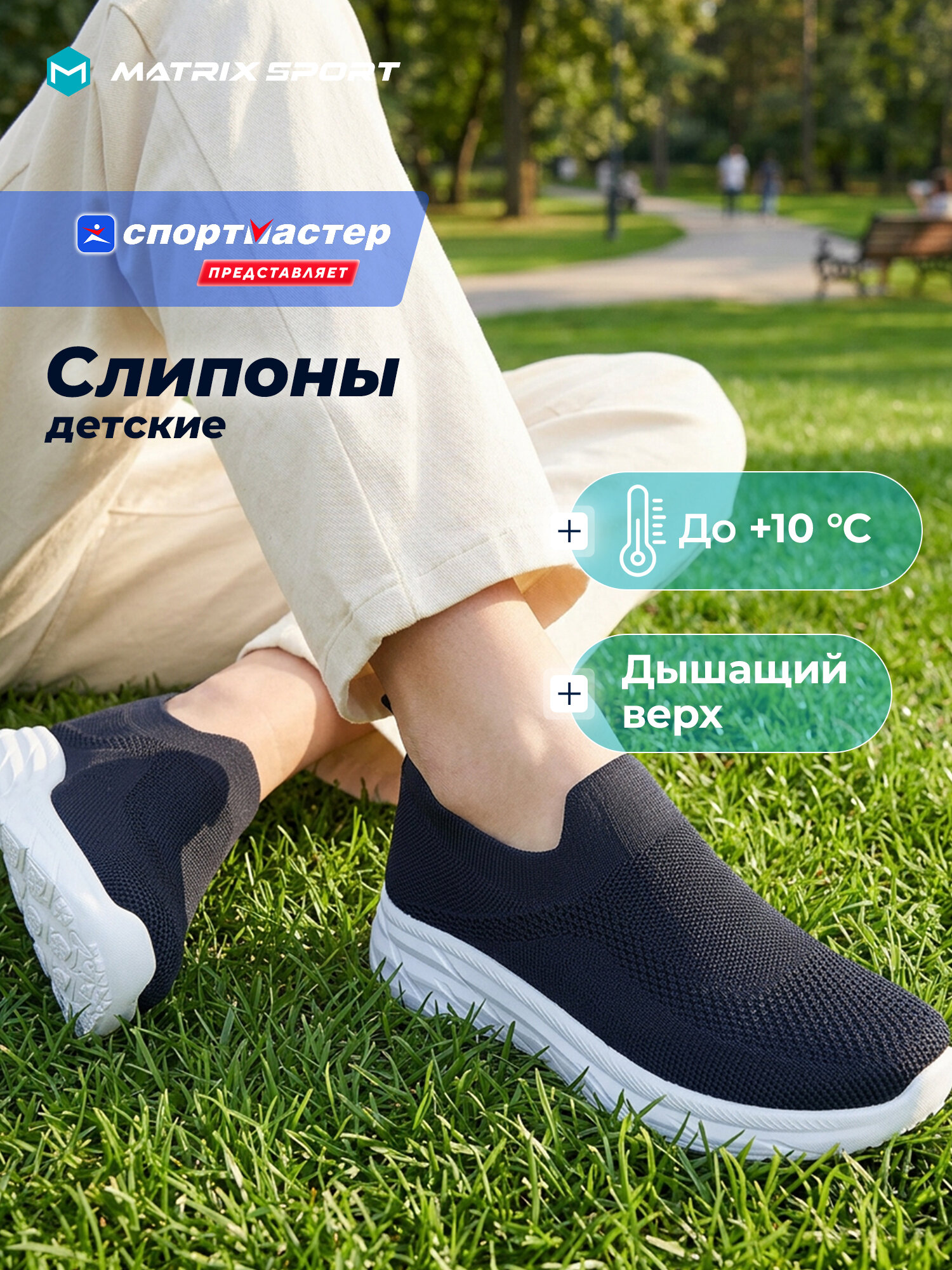 Слипоны Slip Step