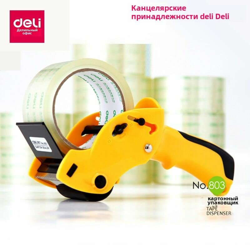 Диспенсер для скотча, клейкой упаковочной ленты, Attache, до 60 мм