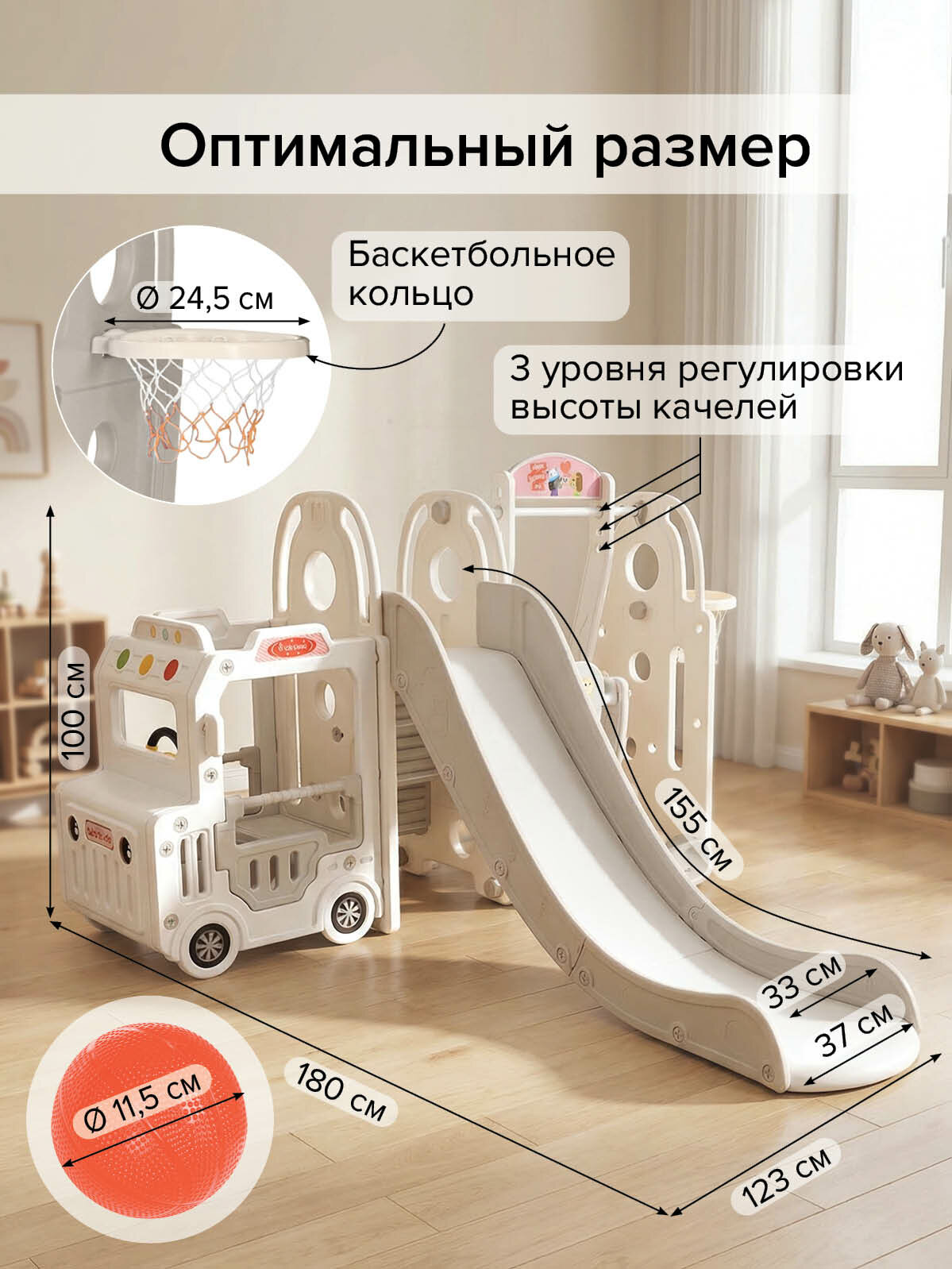 Детская горка-комплекс Pituso "Cute Truck", с баскетболом, с качелями, пластик, 122x200x198 см