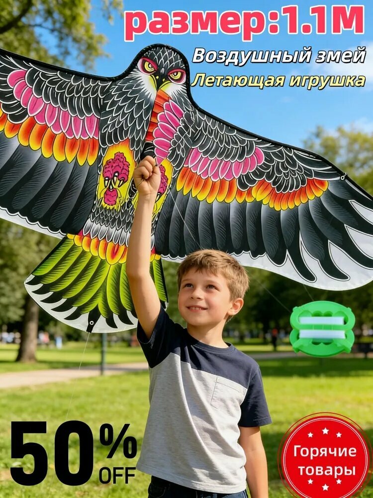 Воздушный змей для детей и взрослых, игрушки для улицы