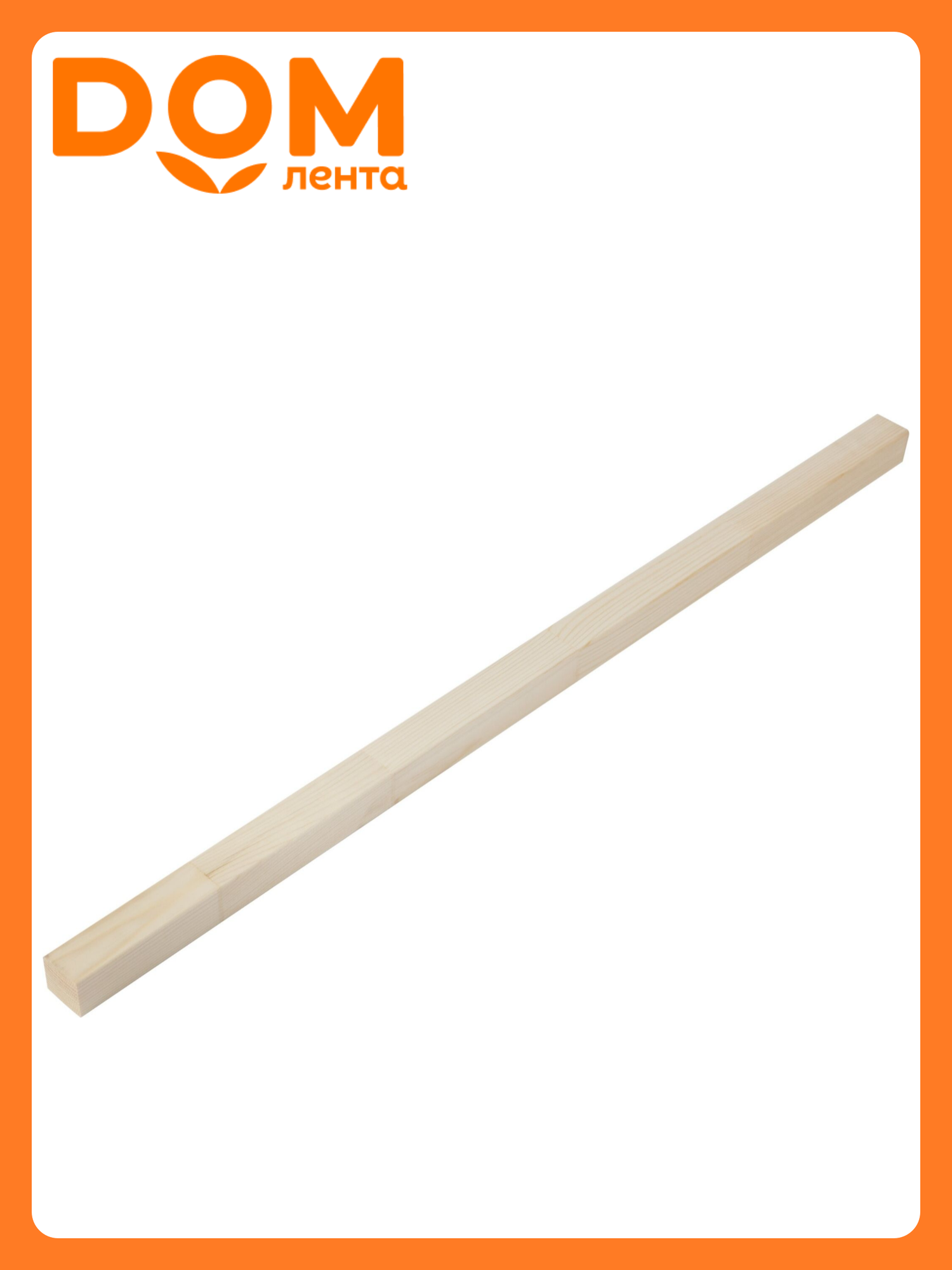 Брусок Радовицкий, строганный, сорт Экстра, 40x1000х40мм, сосна, бежевый