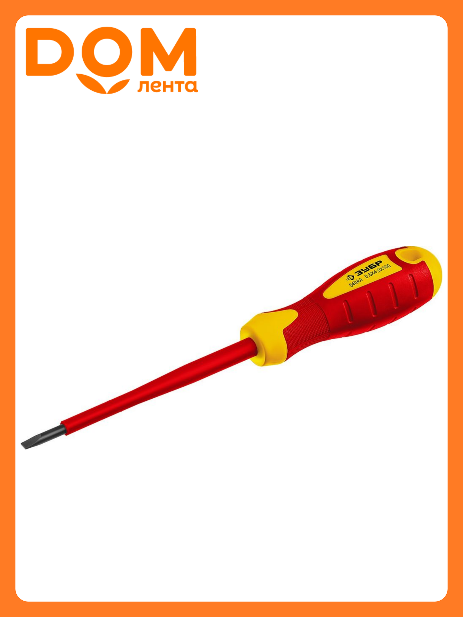 Отвертка ЗУБР, диэлектрическая, хромованадиевая, прямой шлиц, SL4, 100мм