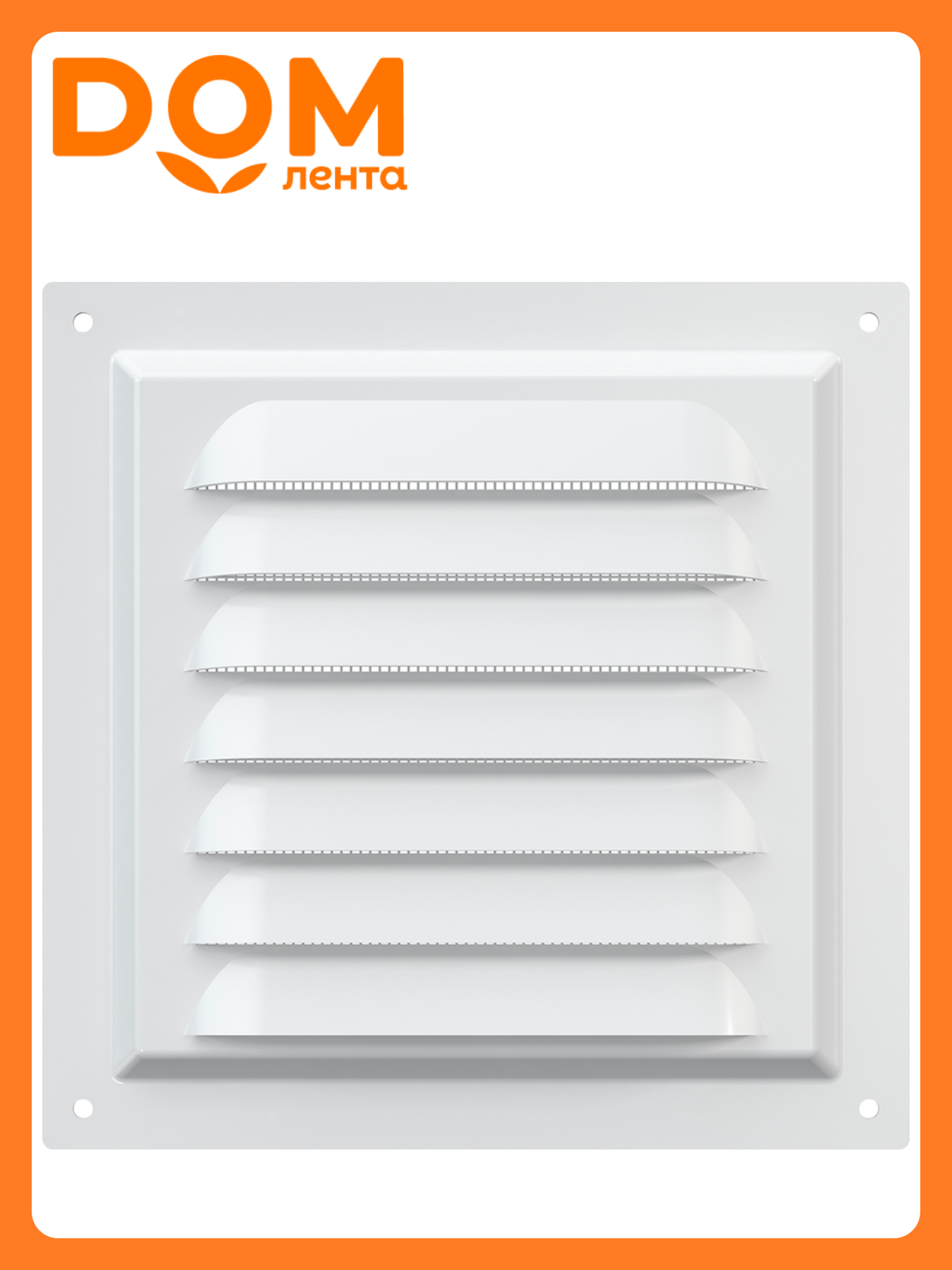 Вентиляционная решетка ERA МЭ, оцинкованная сталь, белая, 150x150 мм