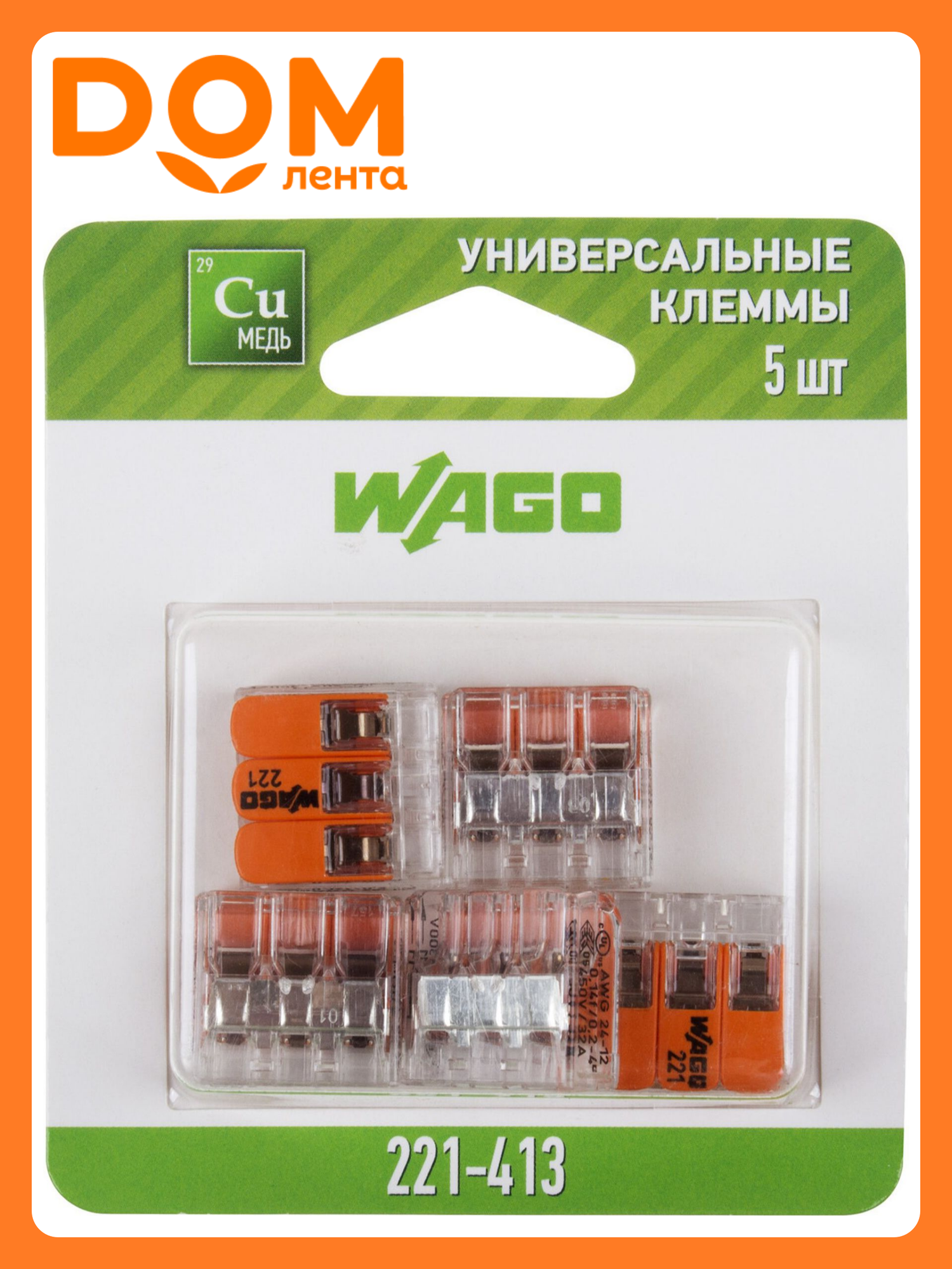 Самозажимные клеммы WAGO 07-5163-05, 3 провода, 5шт, неразжимное, медь, 32 А, прозрачный/оранжевый, блистер