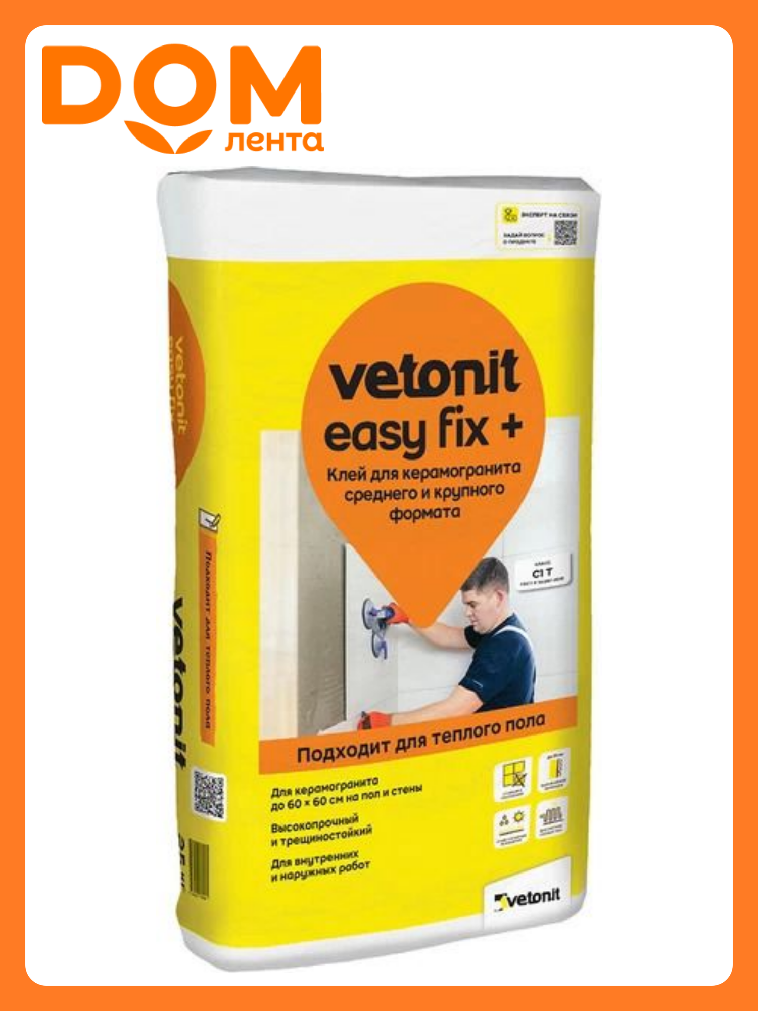 Клей плиточный Weber.Vetonit EASY FIX, цементный, морозостойкий, серый, 25кг