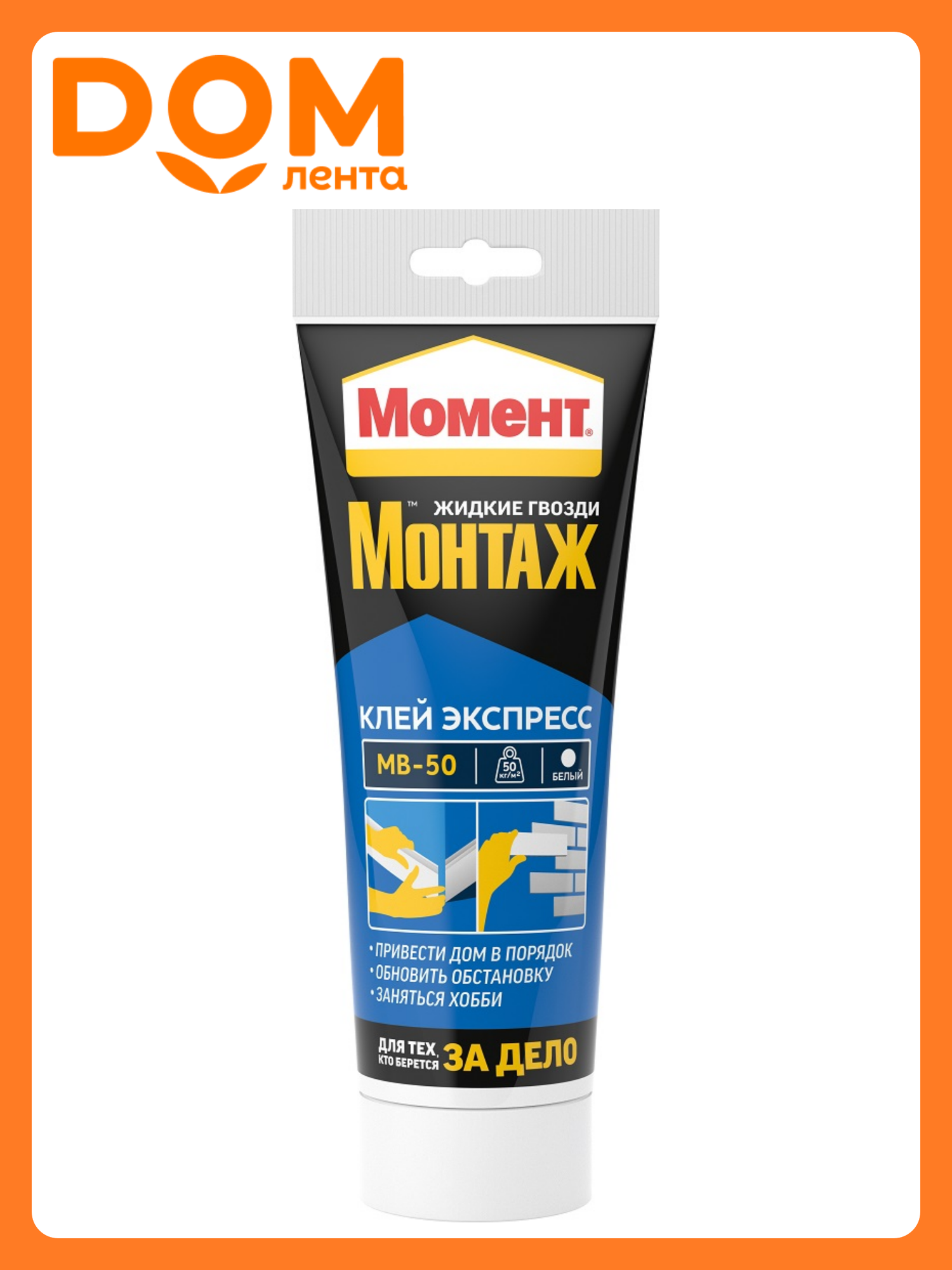 Жидкие гвозди Момент МВ-50, белые, 125г, для разных материалов