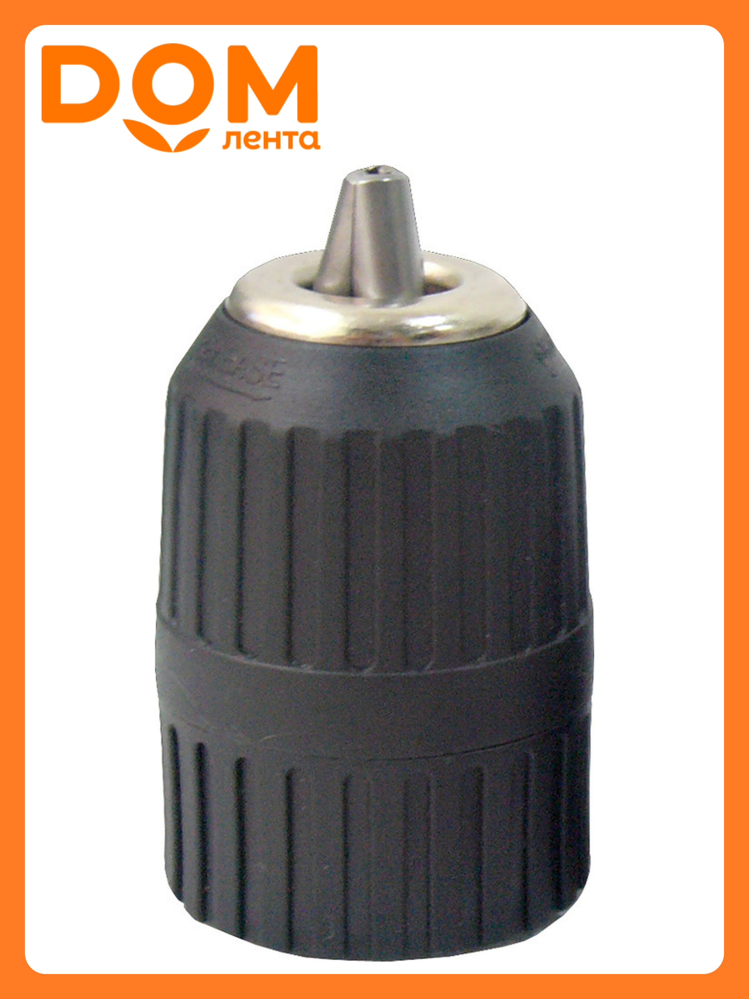 Патрон для дрели безключевой калибр 2-13 мм 1/2х20 UNF