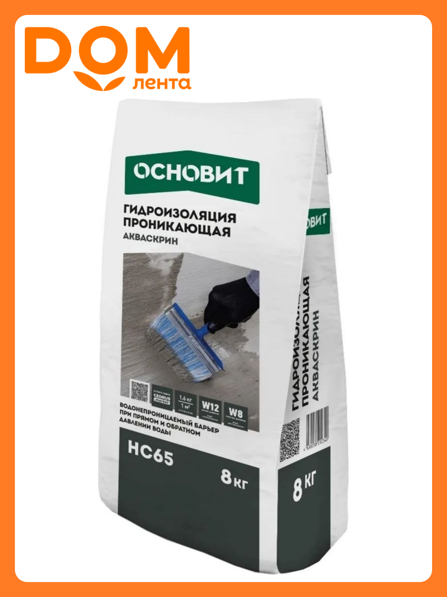 Водоостанавливающая проникающая гидроизоляция основит Акваскрин HC65, 8 кг