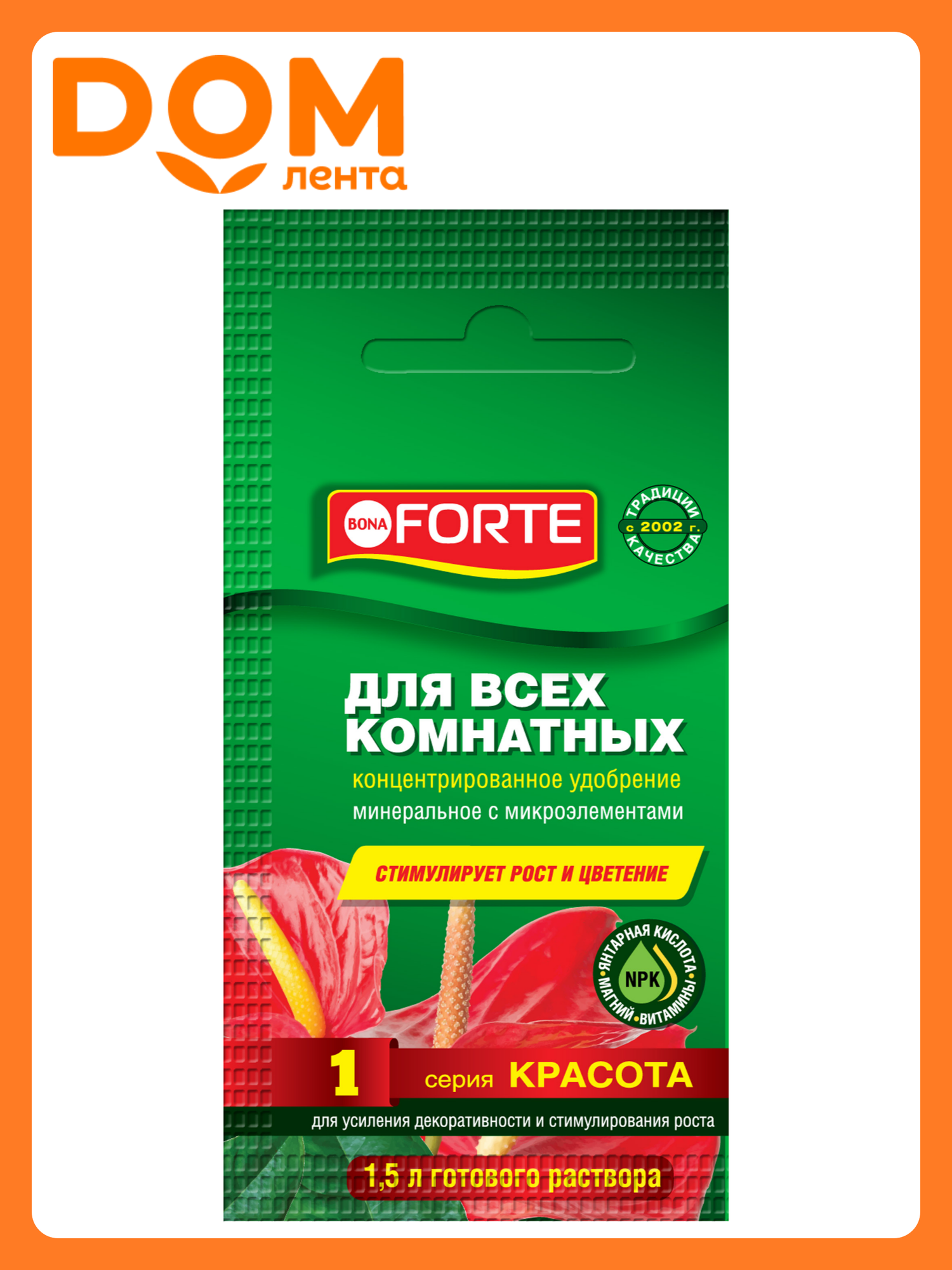Удобрение для всех комнатных BONA FORTE, серия Красота, 10 мл