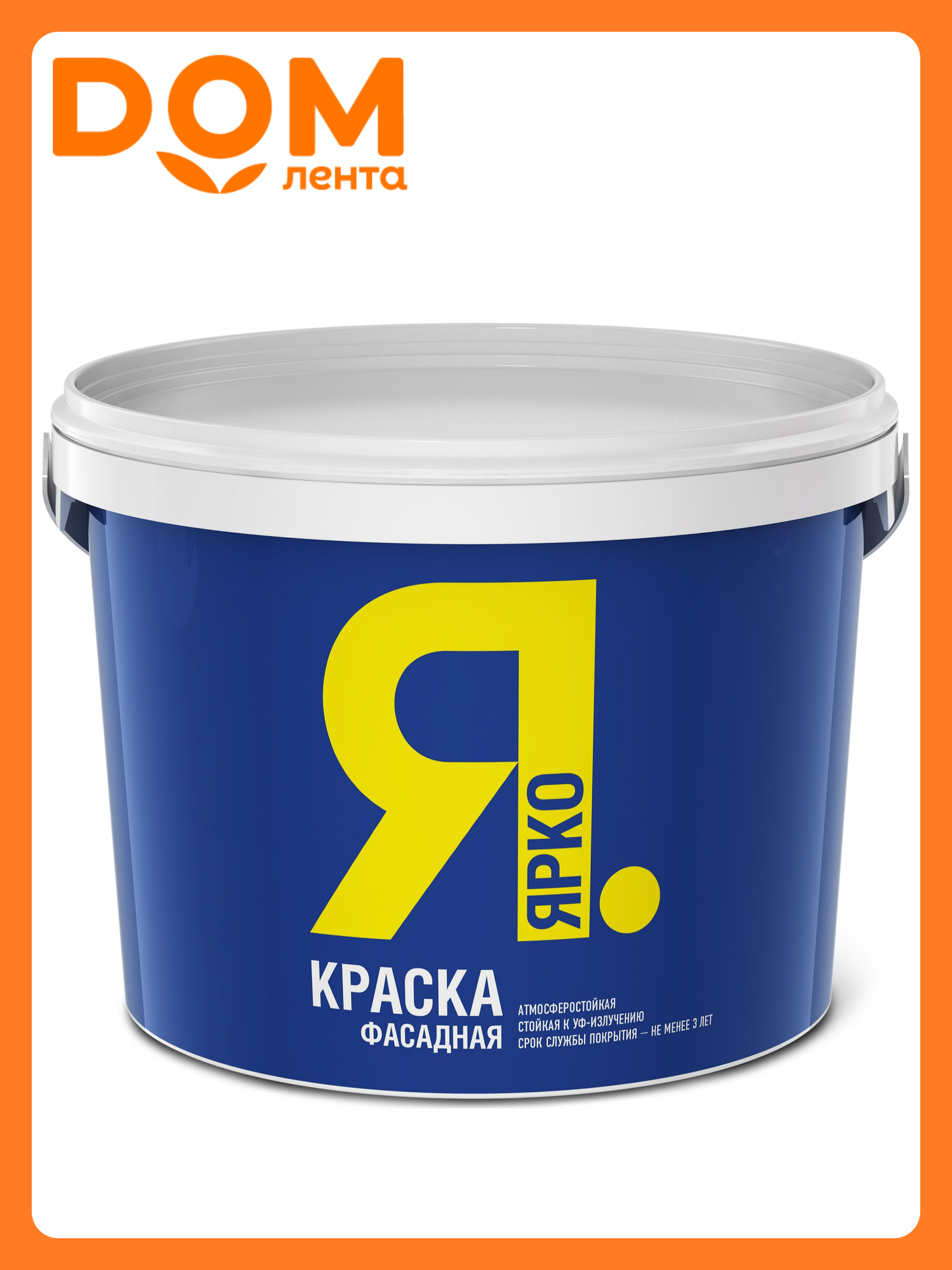 Краска фасадная ярко для наружных и внутренних работ белая ведро 6 кг