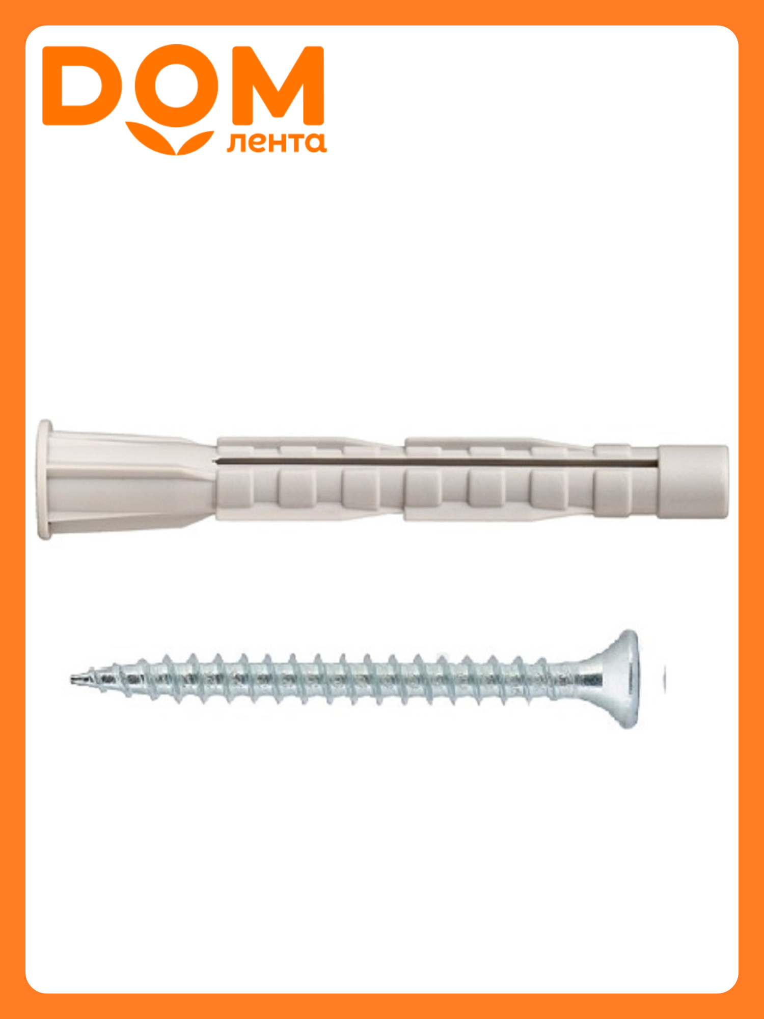 Дюбель универсальный европартнер 6х50 мм с шурупом 4х60 мм 20 шт